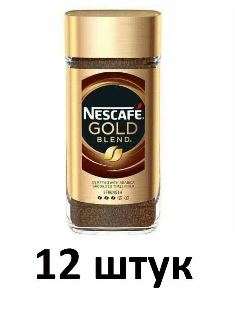 NESCAFE кофе растворимый сублимированный Голд, 190 гр - 12 штук