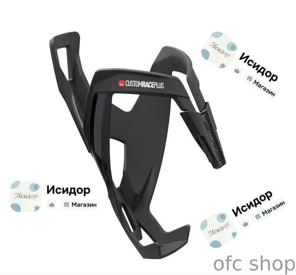 Флягодержатель Elite Custom Race Plus Black Soft Touch