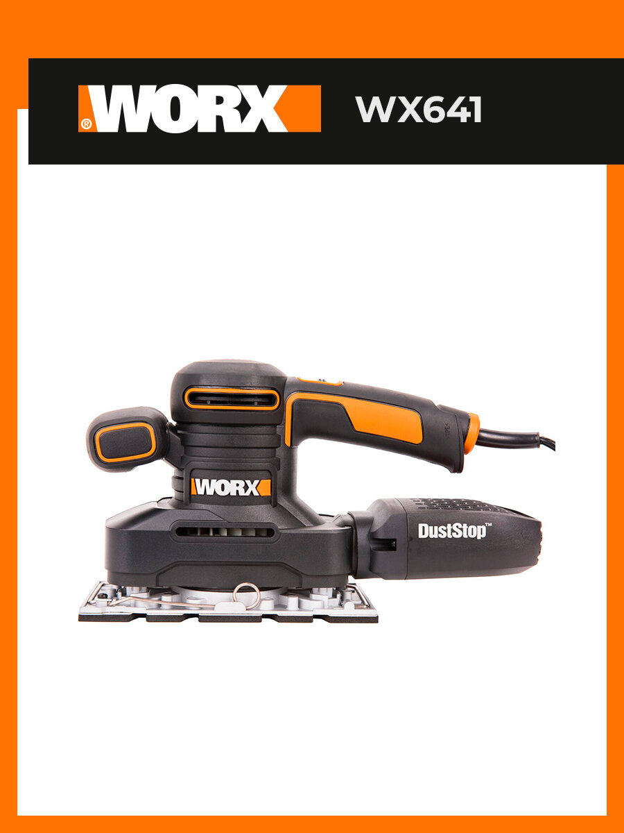 Виброшлифмашина сетевая WORX WX641, 12000 об/мин, 250 Вт, коробка