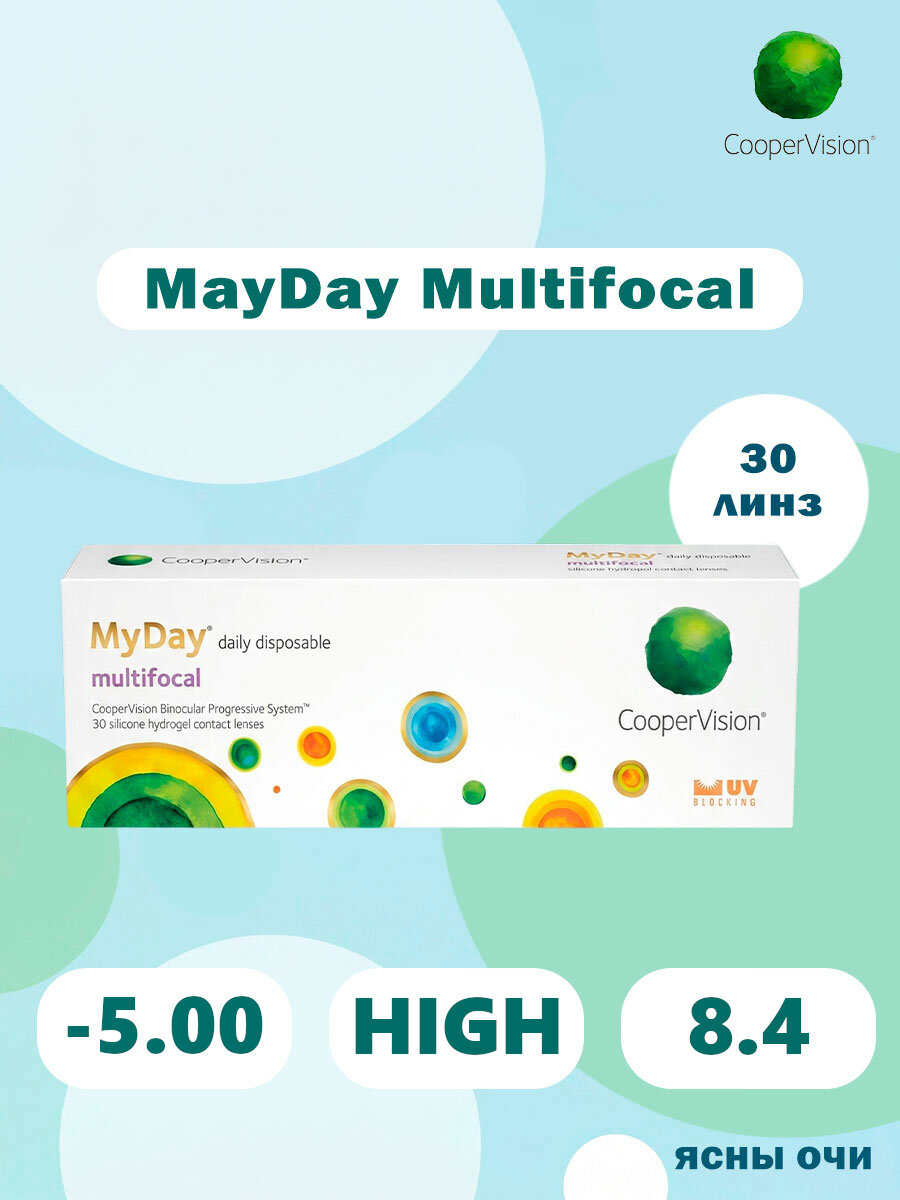 Myday multifocal (30 линз), 8.4, -5.00, HIGH (от +2.00 до +2.50)