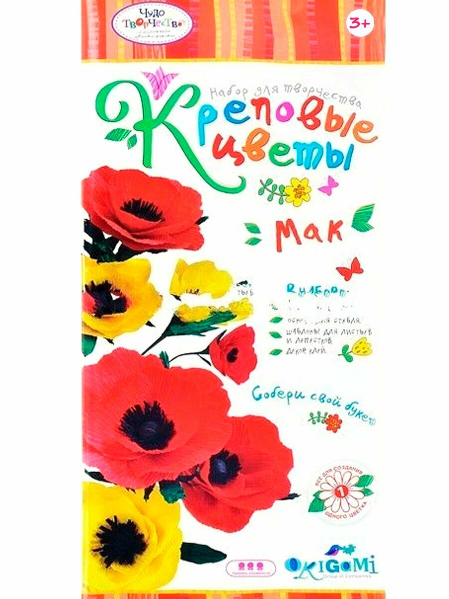 Набор для творчества "Креповые цветы своими руками" МАК