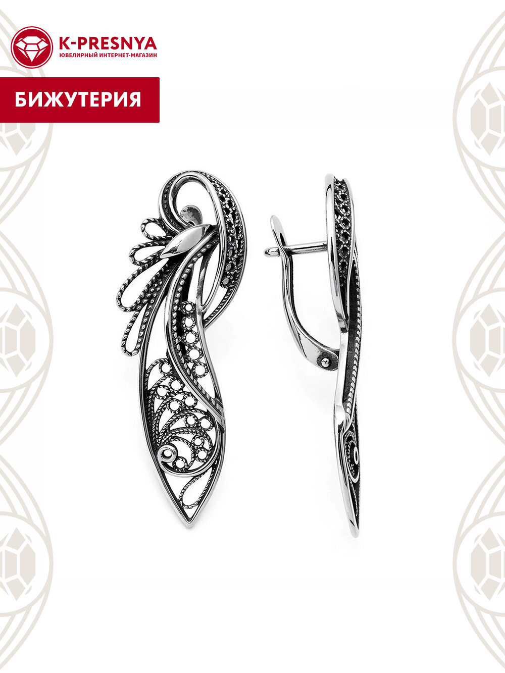Серьги