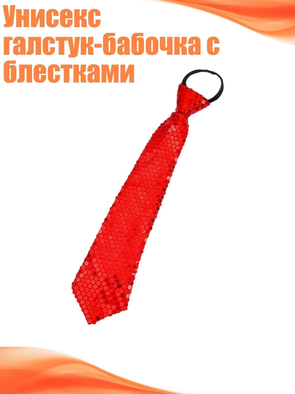 Галстук Estone
