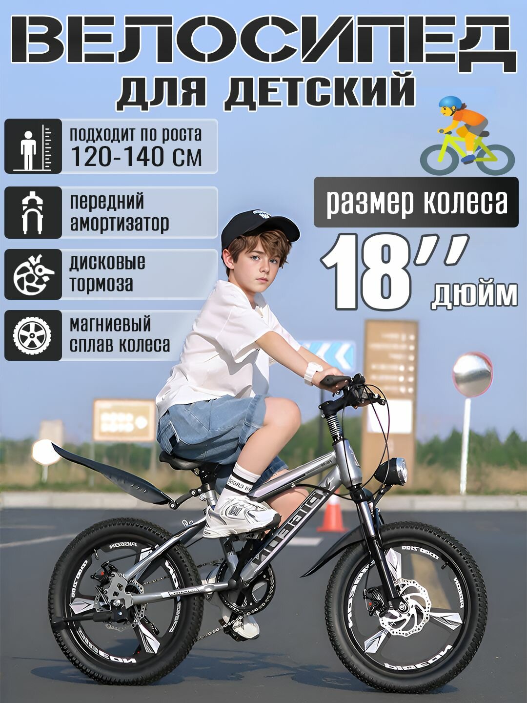 Детский велосипед