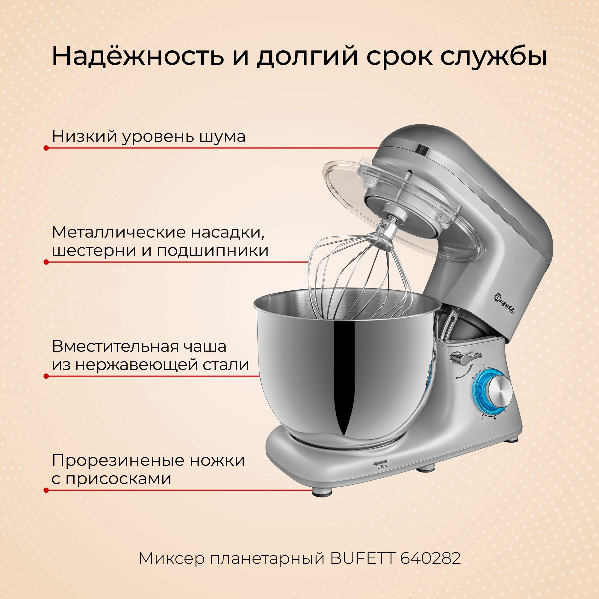 Миксер кухонный — фото 1