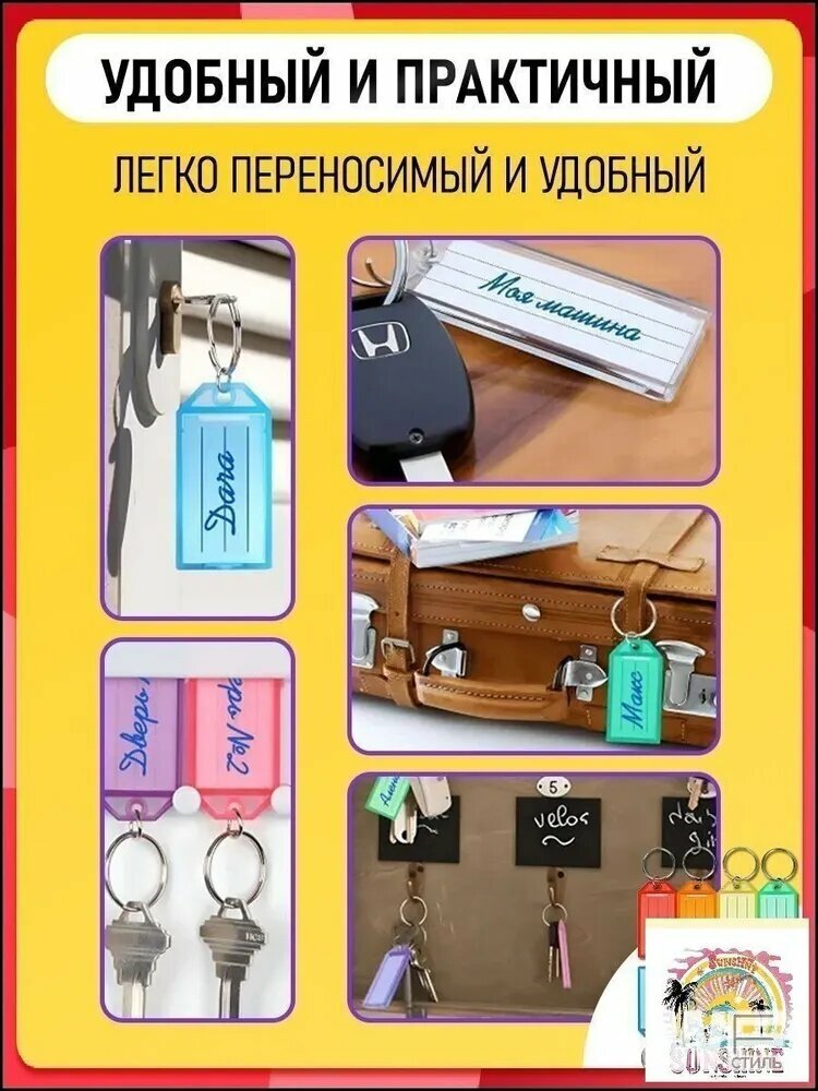 Бирка для ключа 24 шт. — фото 1
