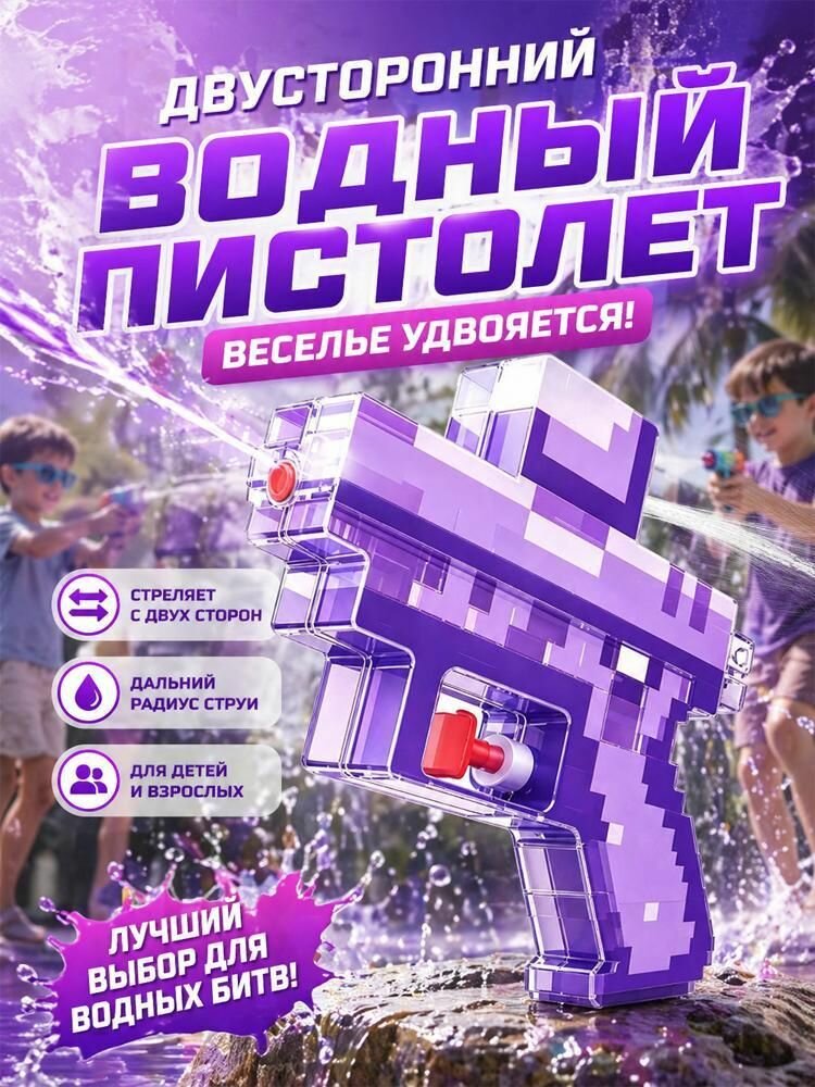Игрушка-брызгалка для детей, пляжные игрушки для водных игр