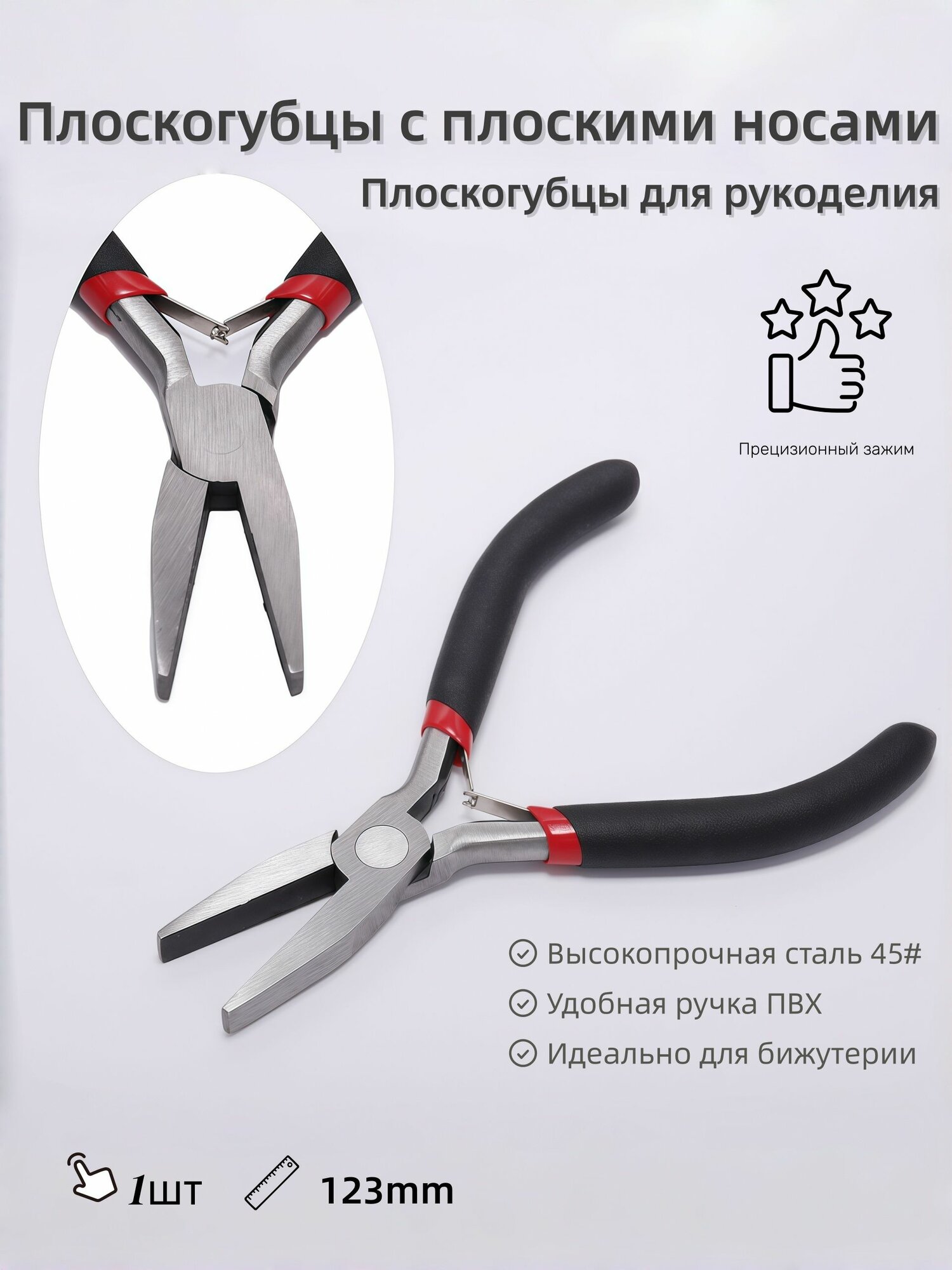 Плоскогубцы для создания, тонкогубцы-утконосы, круглогубцы, кусачки-бокорезы,1 шт.