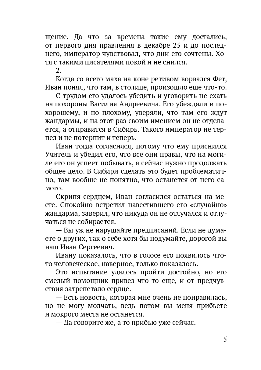 Костер страсти — фото 1
