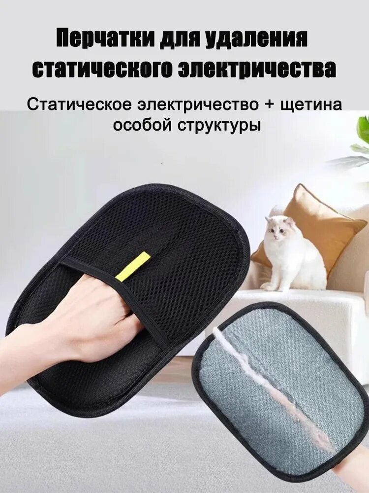 Перчатка для удаления шерсти животных двусторонняя Щетка для кошек и собак Очистка одежды и мебели