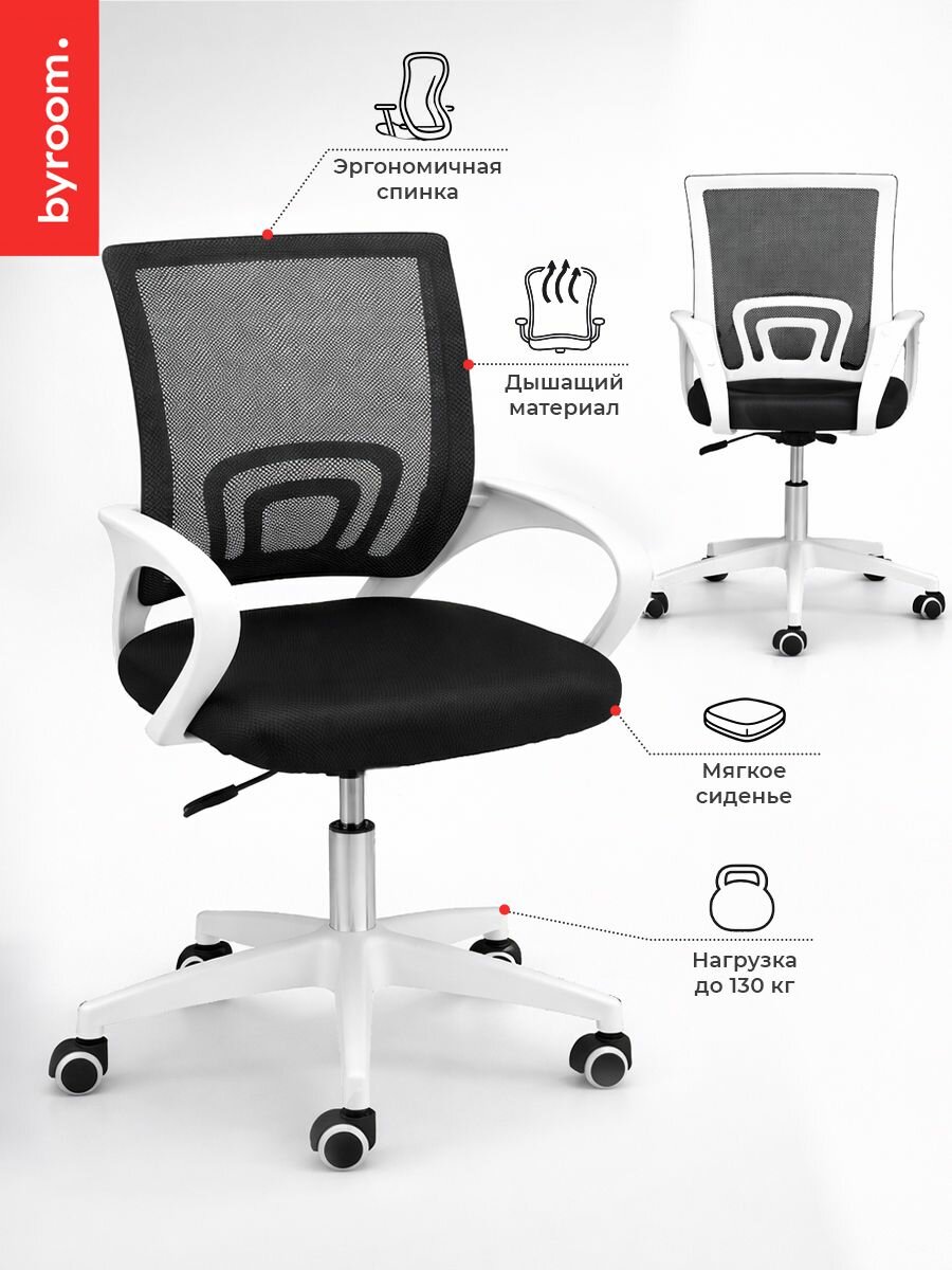 Компьютерное школьное кресло на колесиках BYROOM Office Staff VC6001plw-B для работы за компьютером ПК. Взрослый крутящийся офисный стул для школьника, руководителя с ортопедической спинкой