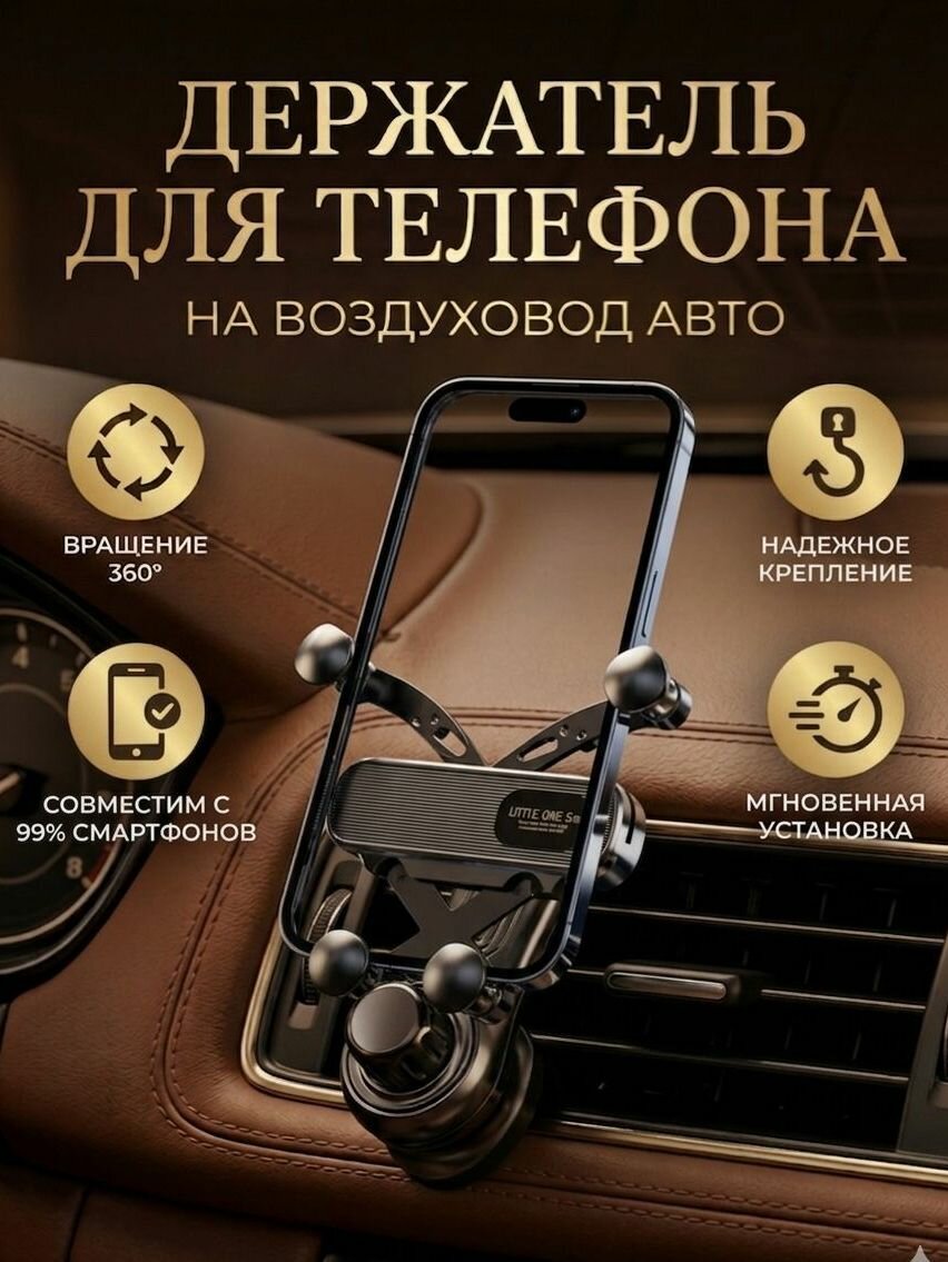 , Держатель автомобильный, Держатель для телефона, диагональ 7"