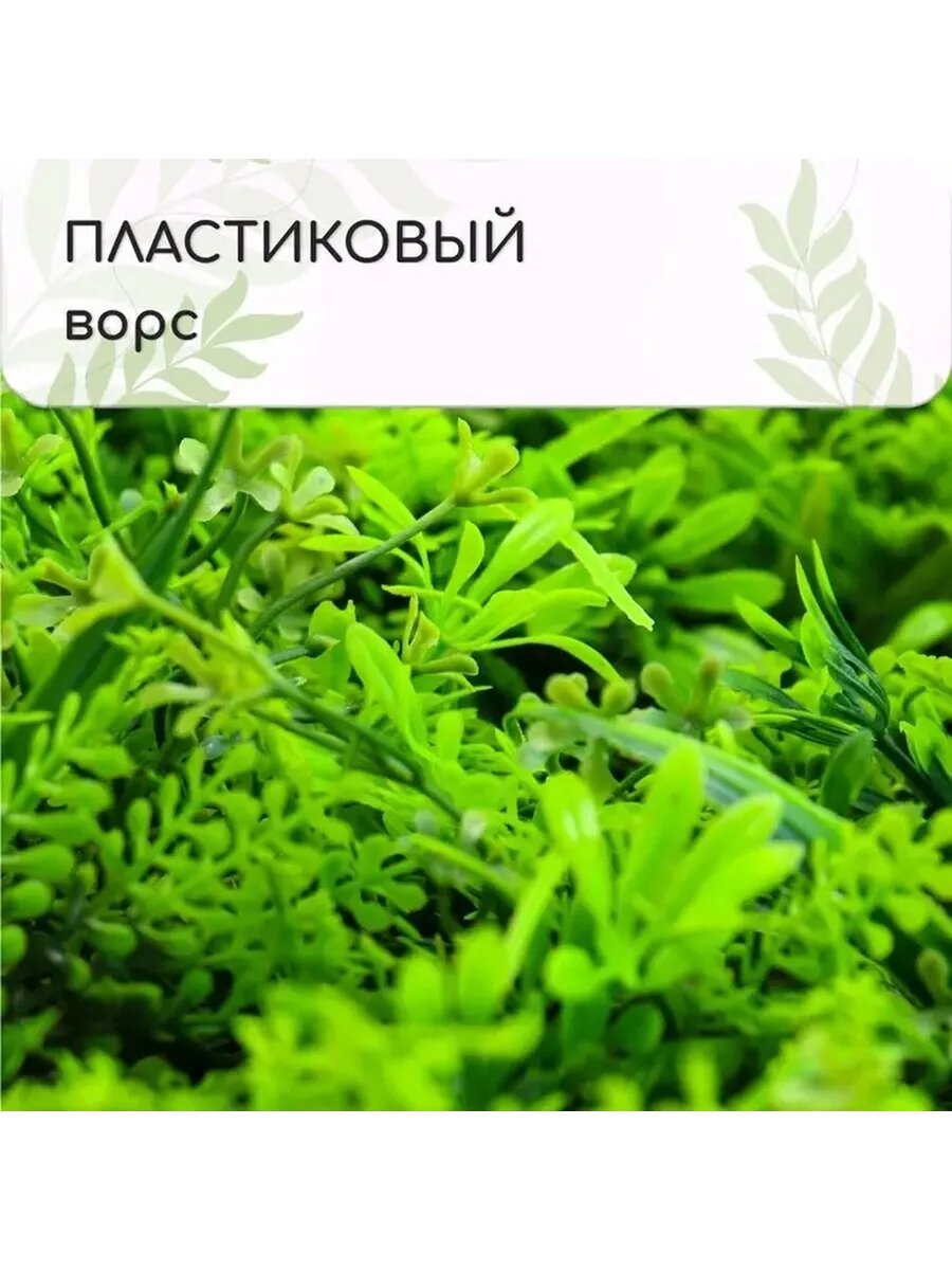 Яркая панель с зеленью для интерьера — фото 1