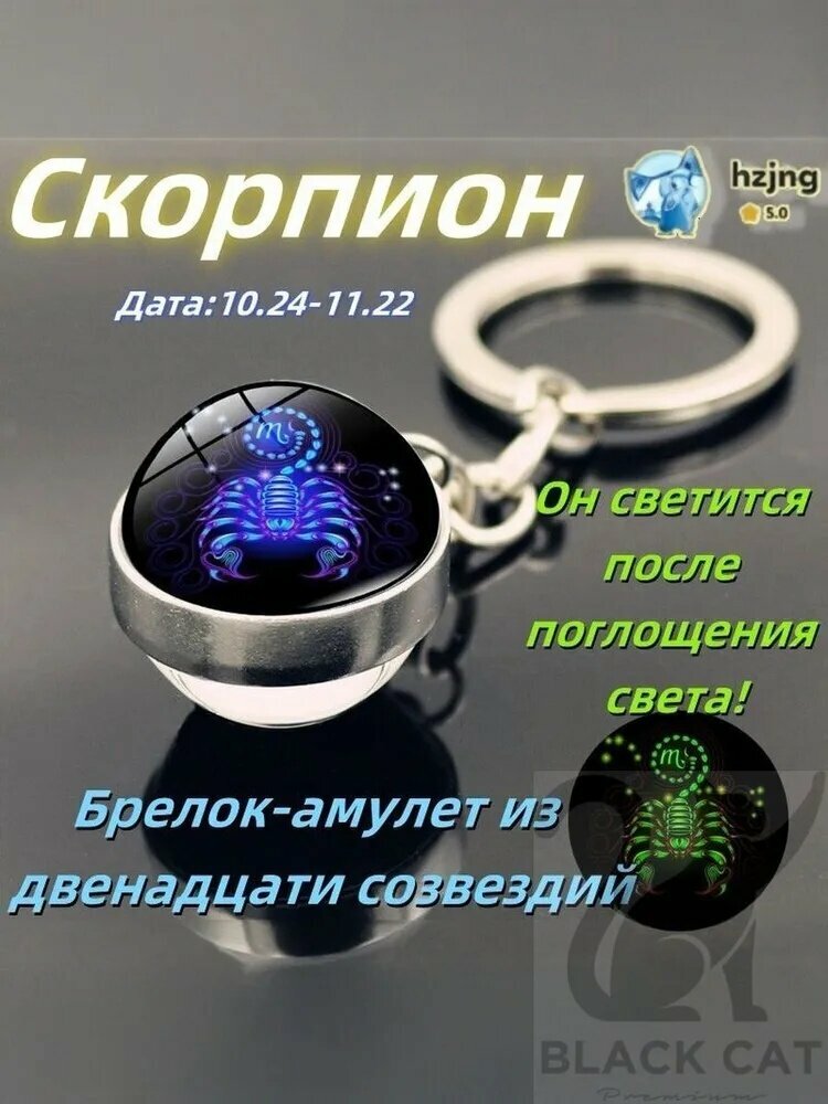 Брелок-карабин