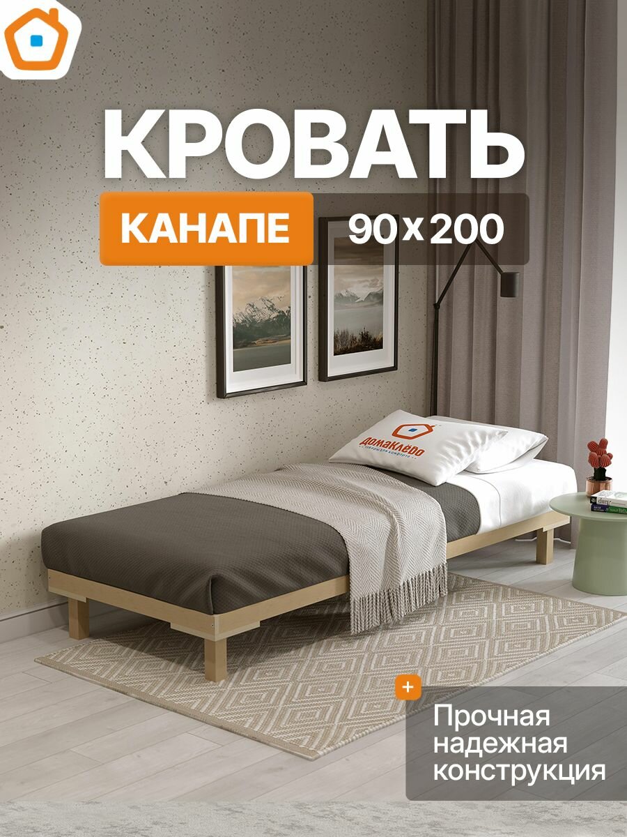 Кровать канапе Компакт ДомаКлёво 90х200 деревянная односпальная универсальная, каркас без изголовья, основание, подиум