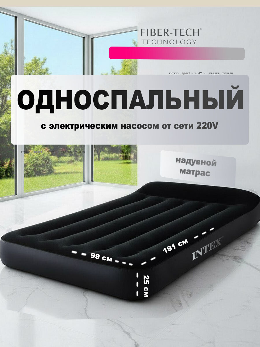 Матрас надувной односпальный с встроенным электрическим насосом с подголовником 99х191х25 см Intex 64146