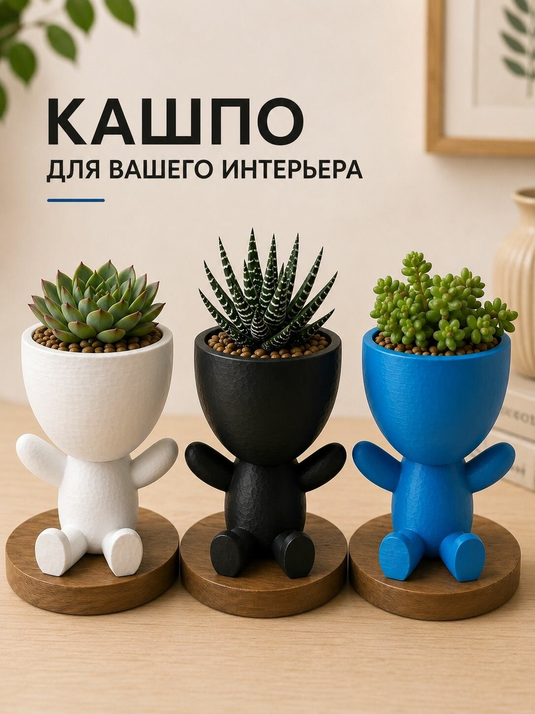 Кашпо для комнатных растений / суккулентов Йога Сидя 3D Печать — фото 1