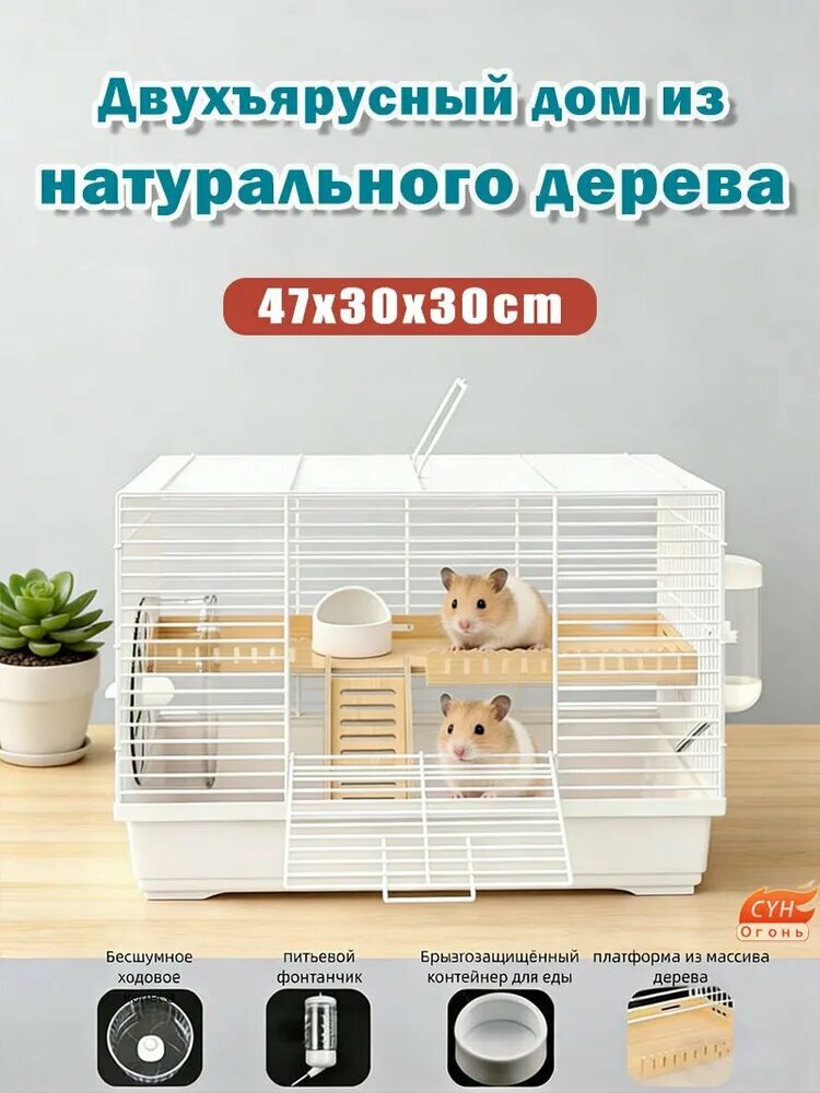 Двухъярусная деревянная клетка для грызунов с бесшумным колесом