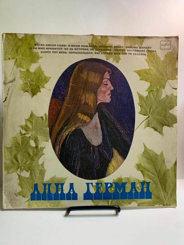 Анна Герман - Когда цвели сады (1LP Pink Labels, АЗГ 1978, EX/EX)