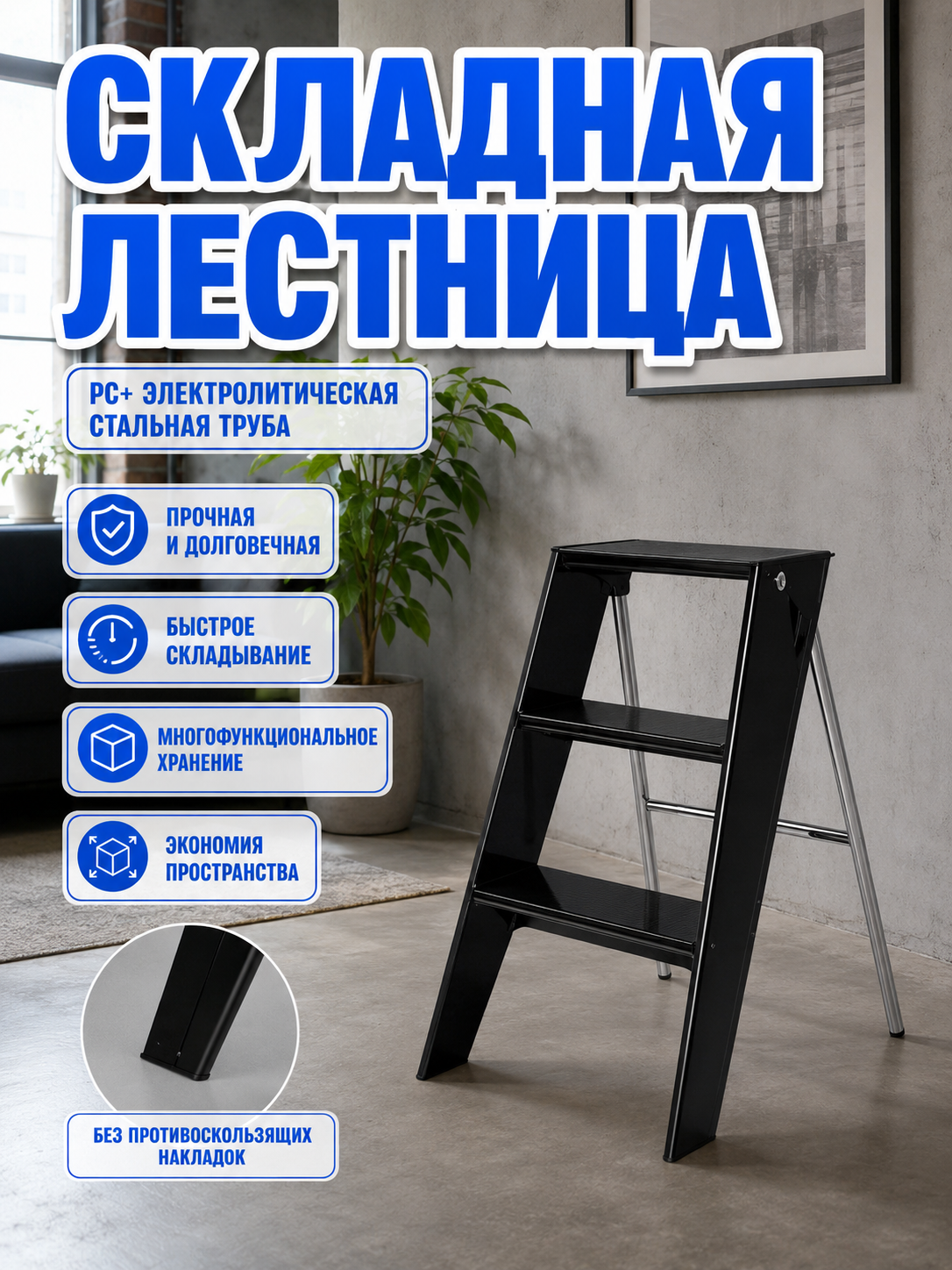Складная лестница, многофункциональный акриловый лестничный табурет, подставка для ног