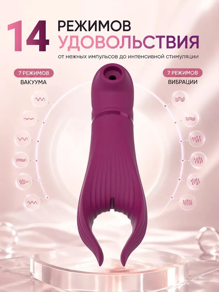 Вибратор для женщин, вибратор женский для клитора вакуумный, 18+
