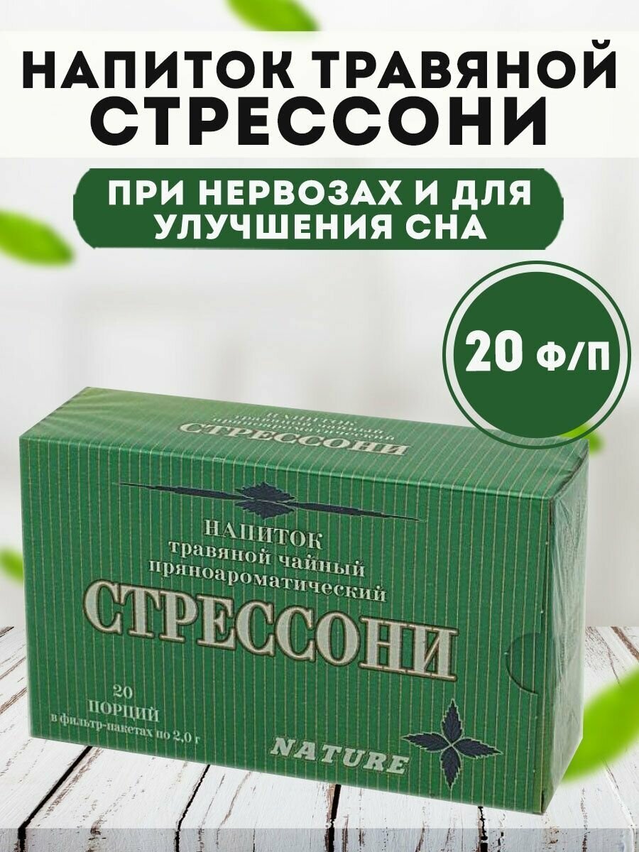 Фиточай Плескачева М. Н. "Стрессони", успокаивающий, 20 пакетиков