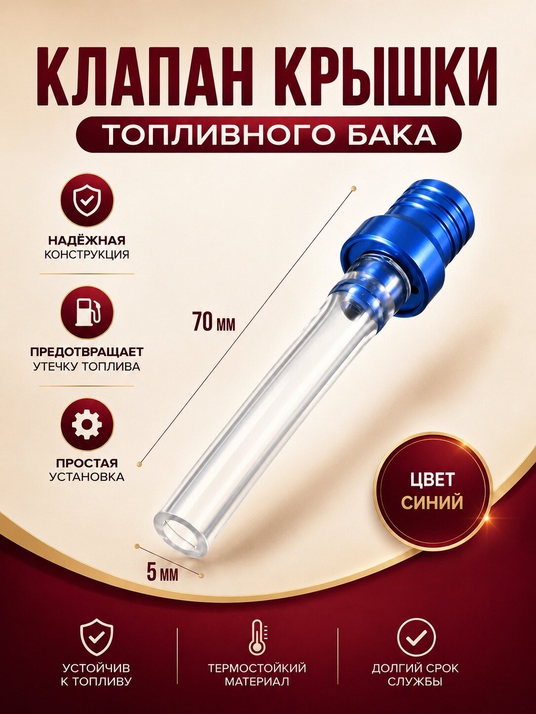 Клапан крышки бензобака для питбайка и мотоцикла, синий