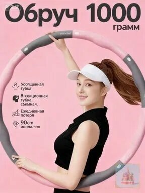 Обруч для похудения массажный с утяжелителем разборный 90см, хулахуп