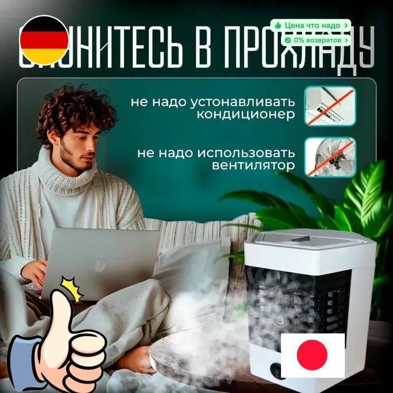 Охладитель воздуха — фото 1