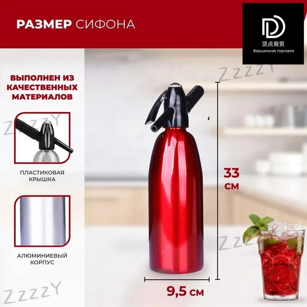 Сифон, 1 л, 1 шт