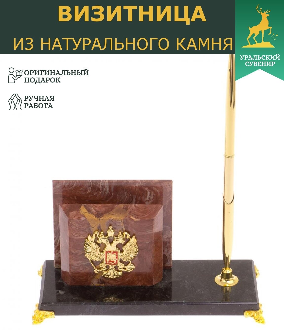 Визитница