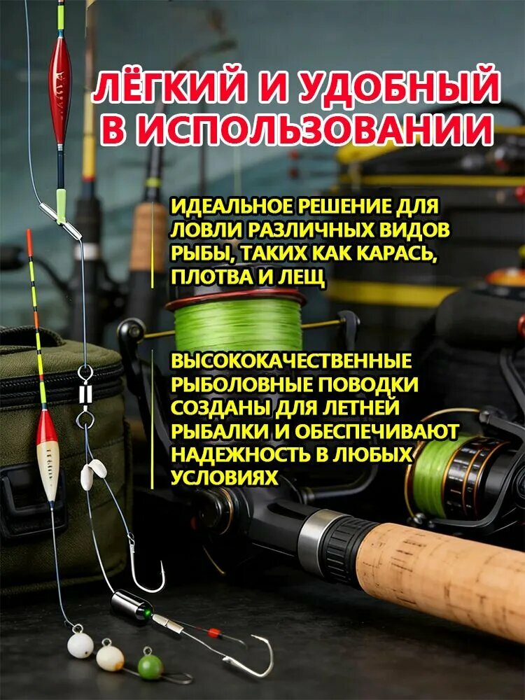 Поводок для рыбалки — фото 1