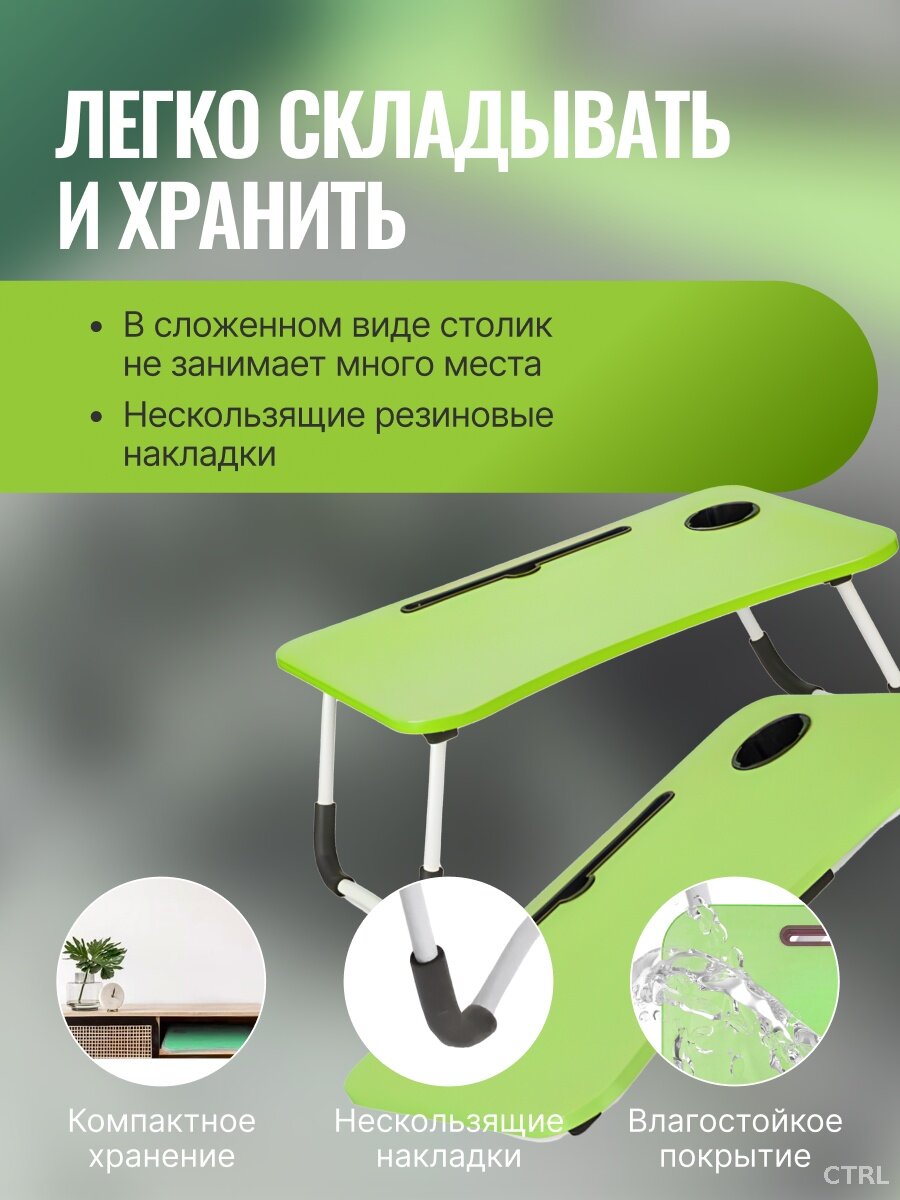 Столик-поднос для завтрака и ноутбука, складной столик для ноутбука ZDK Homium Classic 60х40см, цвет зеленый