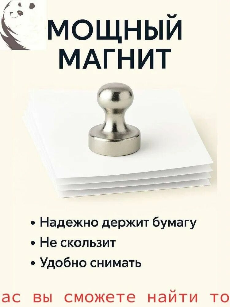 Магнит для досок — фото 1