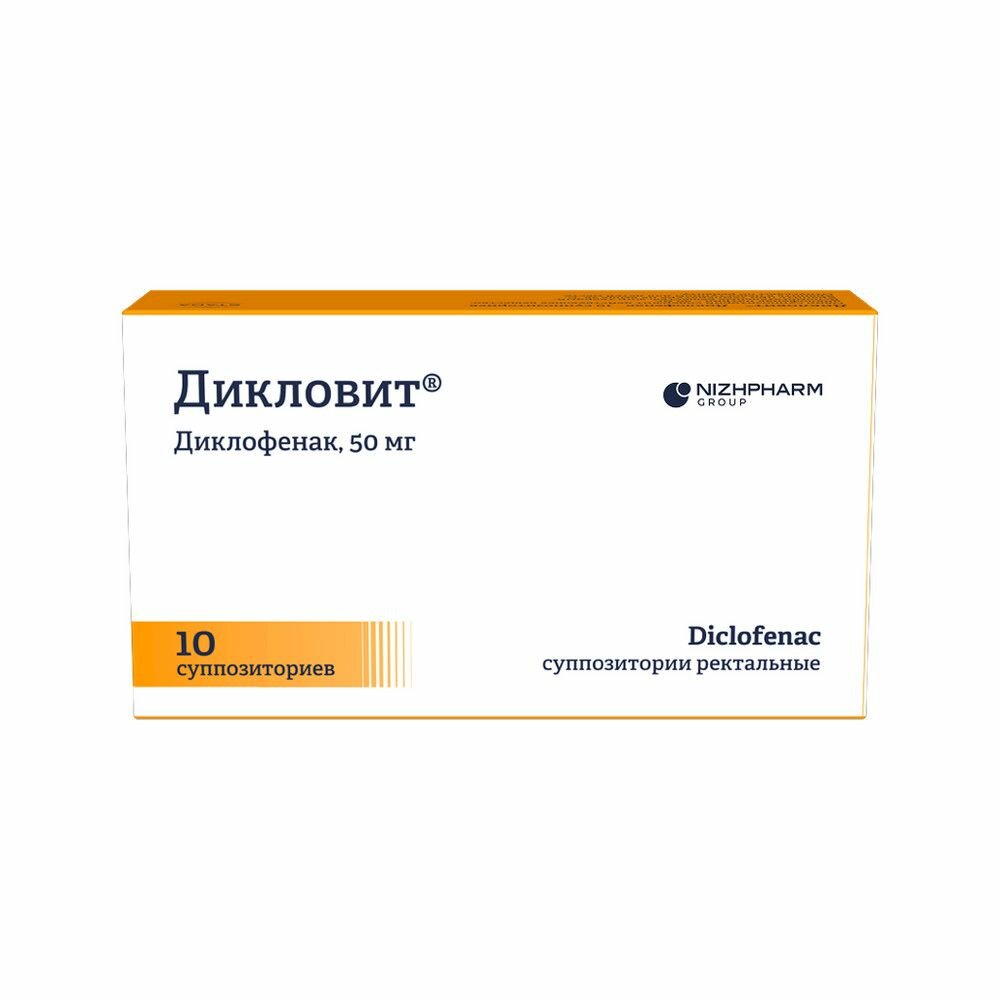 Дикловит, суппозитории ректальные 50 мг, 10 шт.