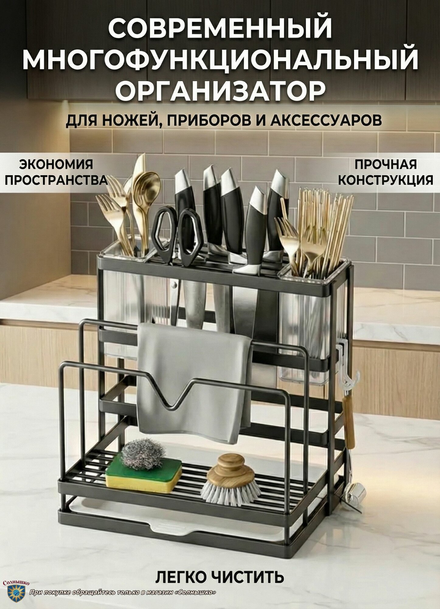 Подставка для ножей, длина 24 см-ROMIKY