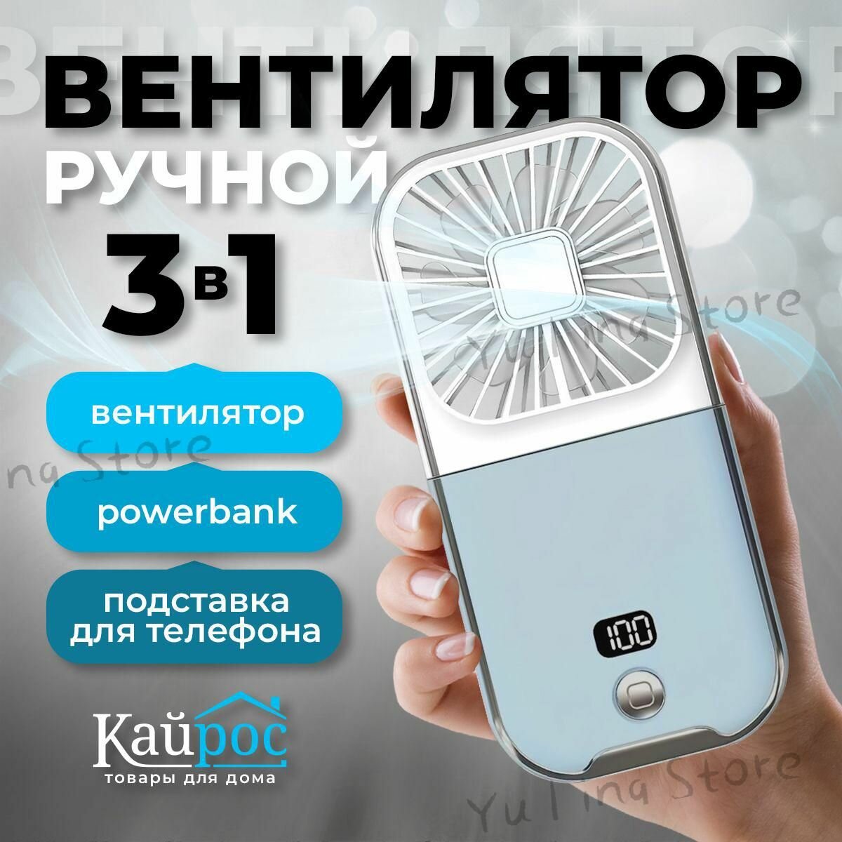Портативный вентилятор F30 Pro, белый, голубой
