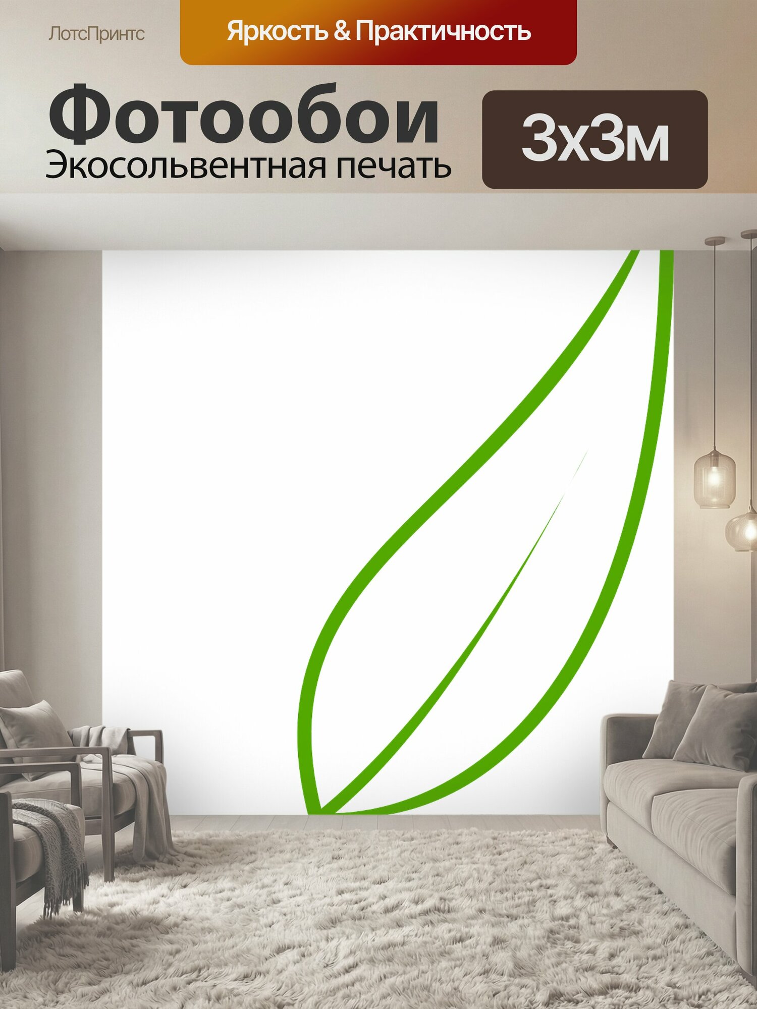 Фотообои "Лист, зеленый, чай" 300x300 см. экосольвентная печать