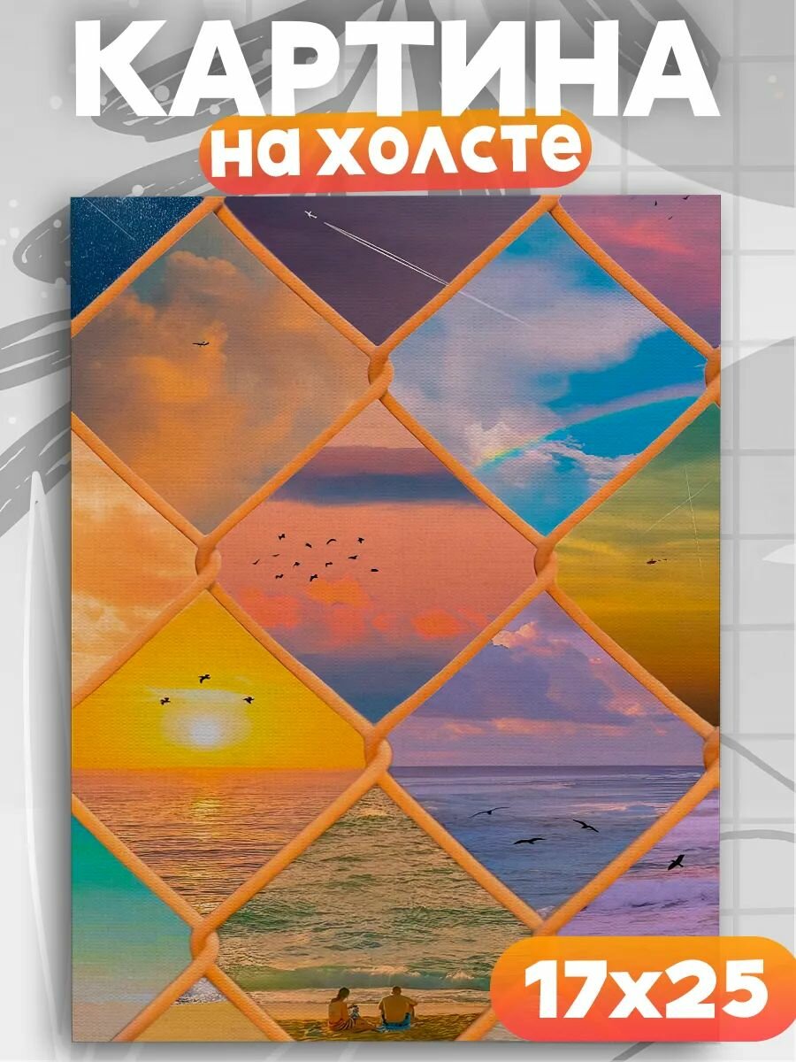 Картины на стену для интерьера, на подрамнике, 1шт, 25х17 размер.