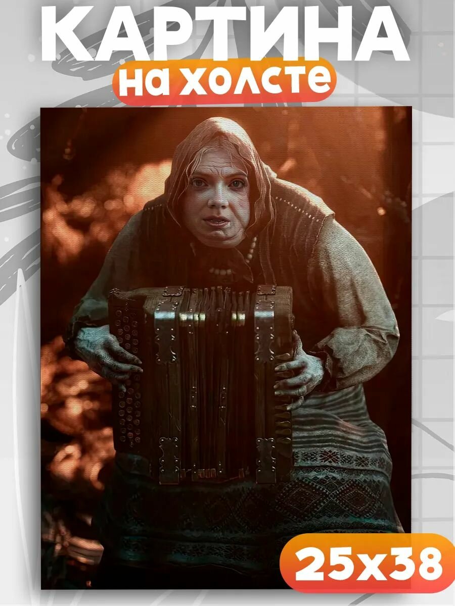 Картина на стену Mortal Shell 2, на подрамнике, 1шт, 38х25 размер.