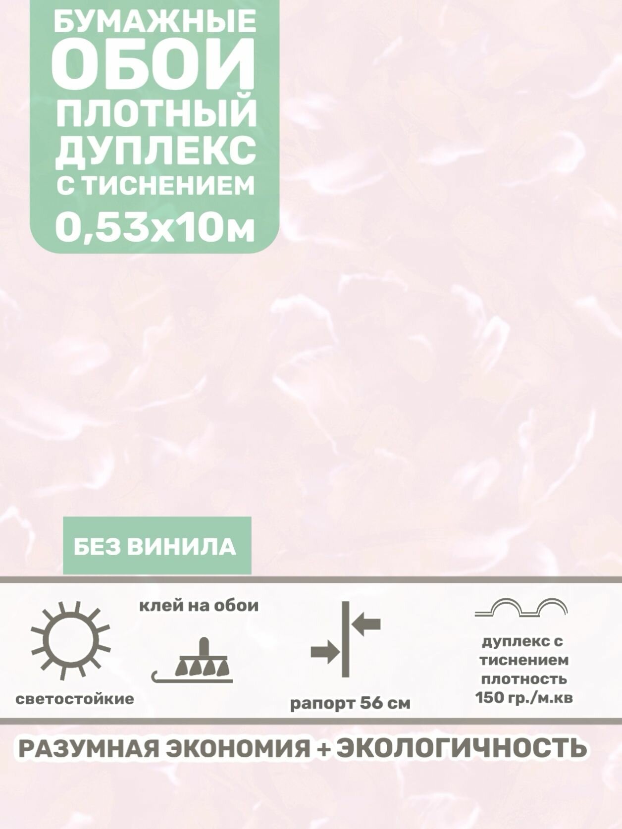 Обои бумажные плотные дуплекс 0,53 структурные с тиснением, однотонные под мрамор, штукатурку, бетон