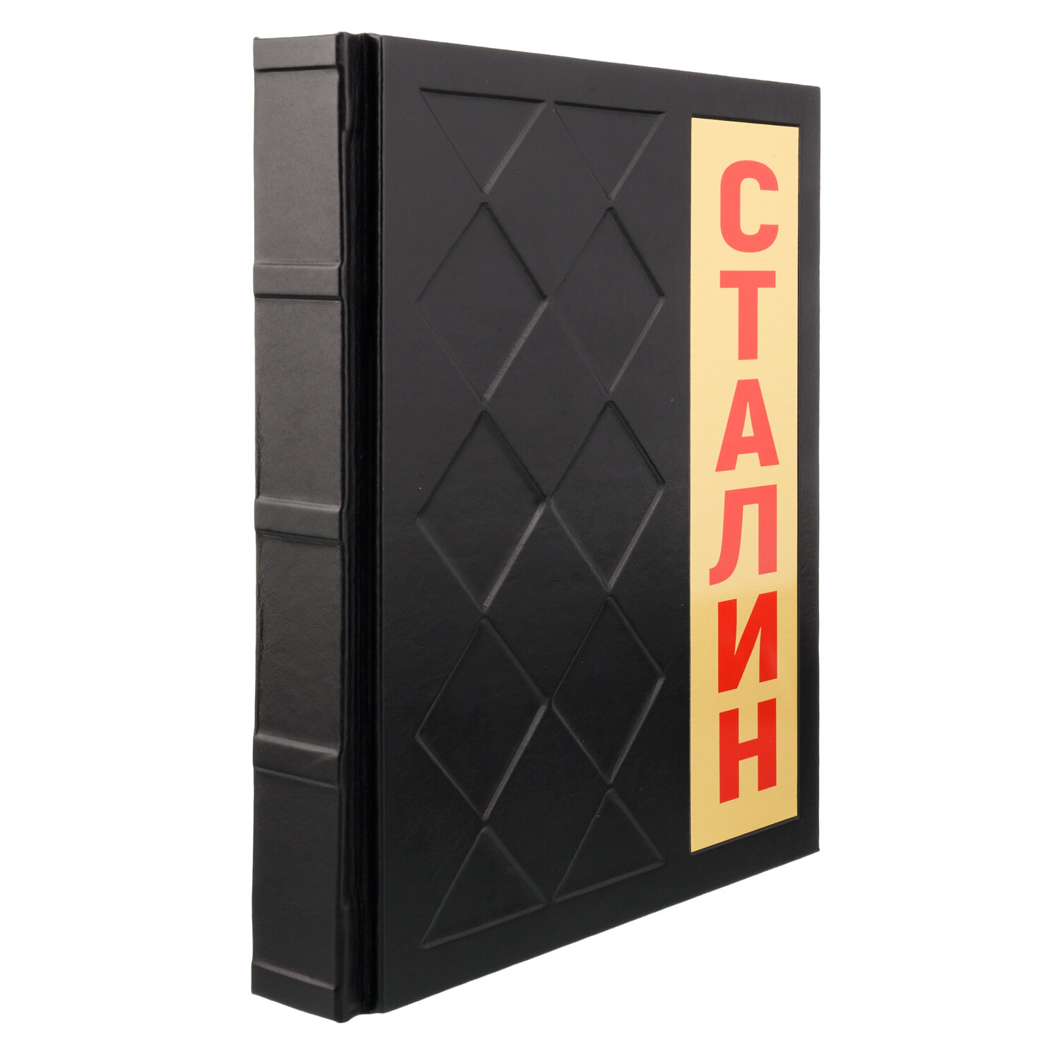 209239 книга подарочная "сталин И. В." кожа, премиум