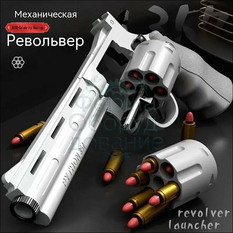 Игрушечный револьвер — фото 1