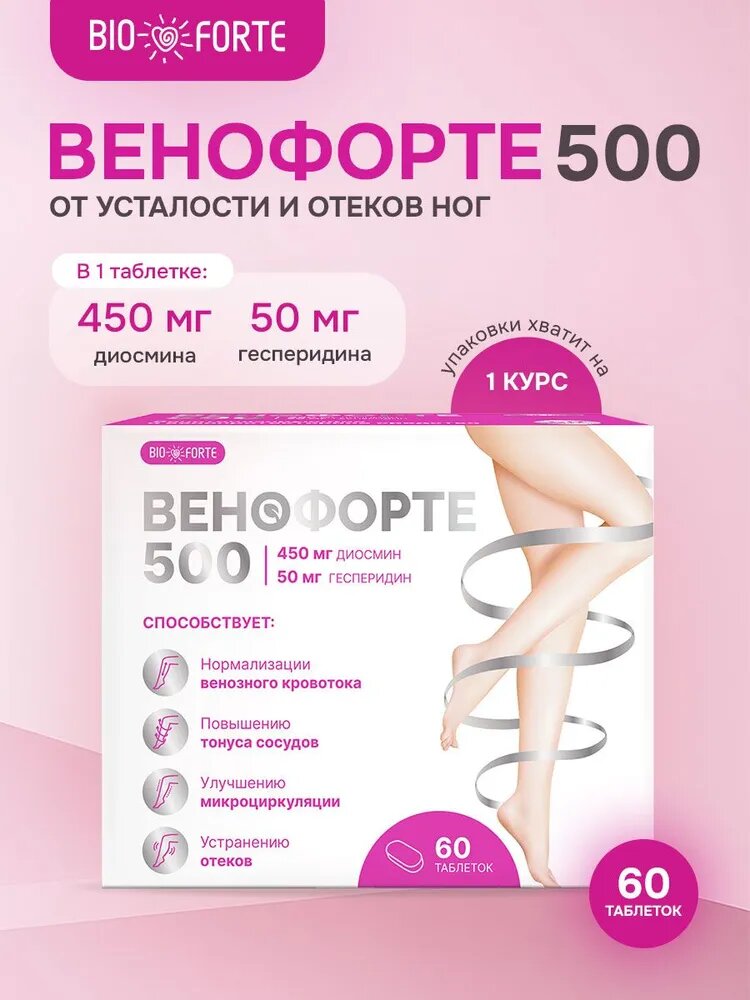 Венофорте 500 Диосмин+Гесперидин ComForte таблетки по 824 мг 60 шт