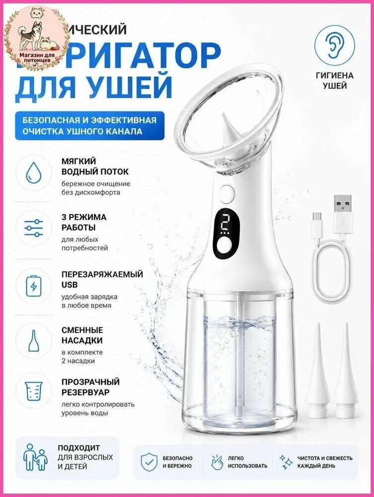 Инструмент для чистки ушей, носа