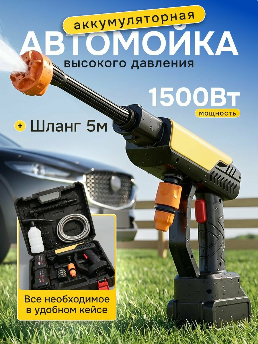 Мойка высокого давления аккумуляторная, 2 аккумулятора в комплекте.