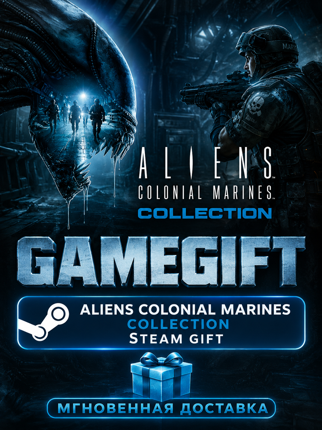 Игра Aliens Colonial Marines Collection для STEAM ПК (PC) | Страна активации - Мексика | Подарком на Ваш аккаунт | Автовыдача