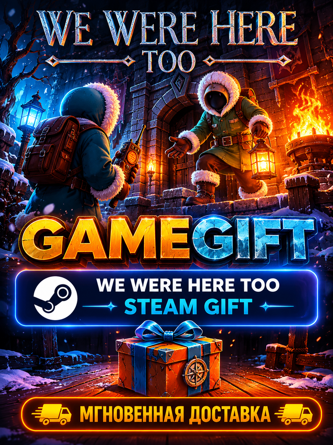 Игра We Were Here Too для STEAM ПК (PC) | Страна активации - Беларусь | Подарком на Ваш аккаунт | Автовыдача