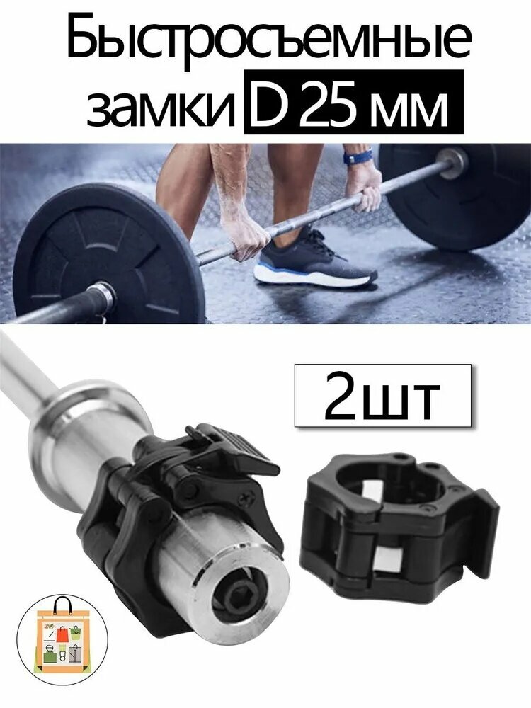 Замок для грифа