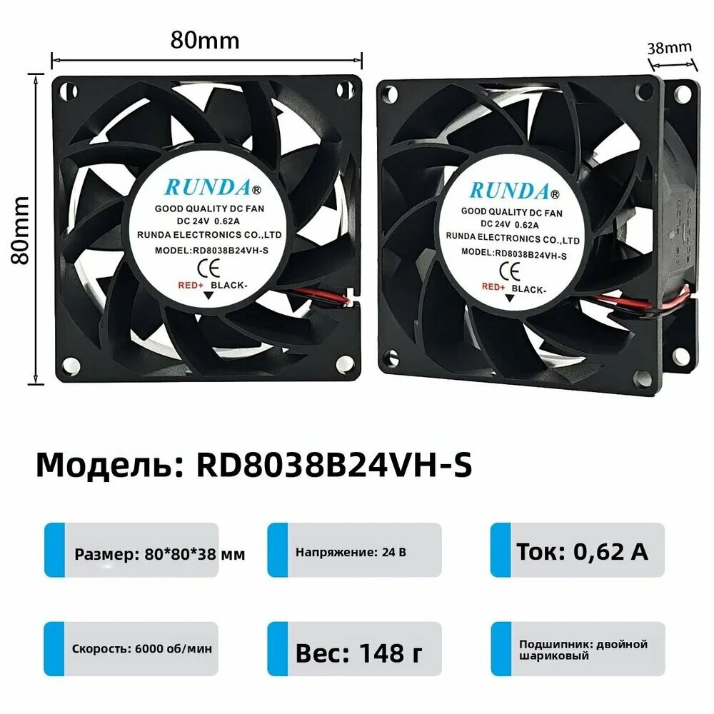 Вентилятор Охлаждения RUNDA RD8038B24M 24V 0.26A 80*80MM Для Преобразователей Частоты Или Сварочных Машин.